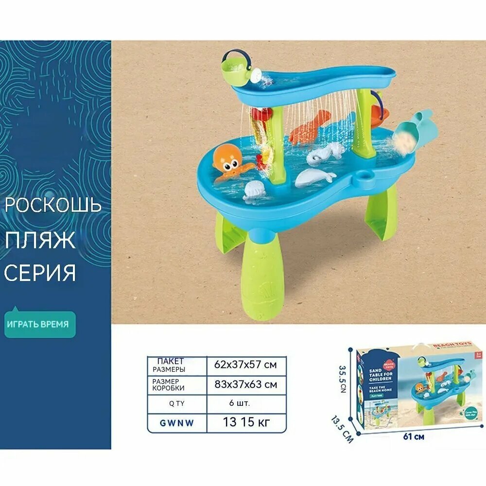 Стол для игр с водой Rain Showers Splash Pond Детский стол для игр с водой с набором аксессуаров из 18 предметов