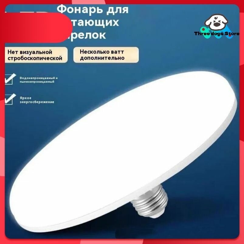 Эксклюзивная светодиодная лампа 200 Вт E27 в поставке