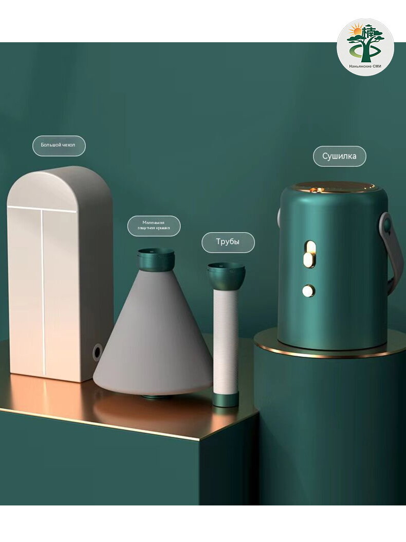 Портативная дорожная бытовая многофункциональная мини-сушилка
