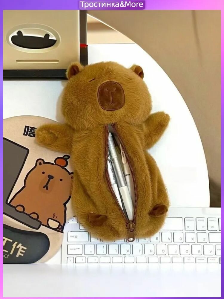 Пенал в виде плюшевой капибары