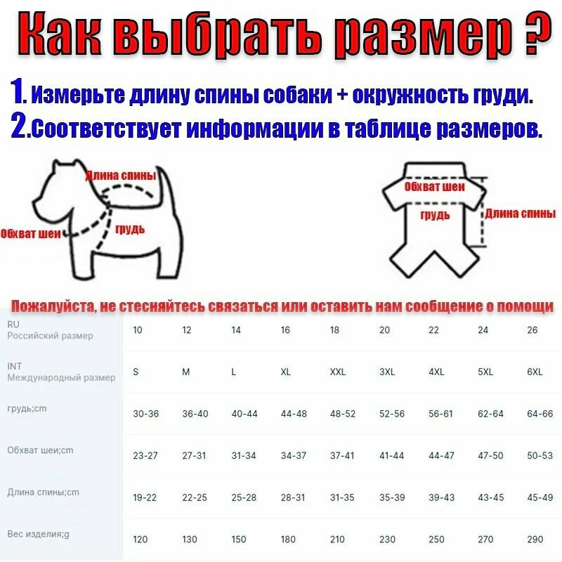 Одежда для животных — фото 1