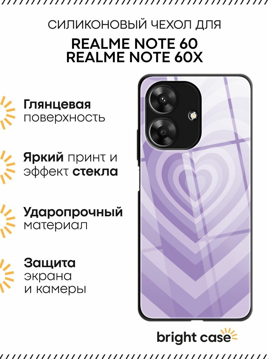 Чехол на Realme Note 60/Note 60X / Реалми Нот 60/Нот 60X с принтом "Сиреневое сердце"