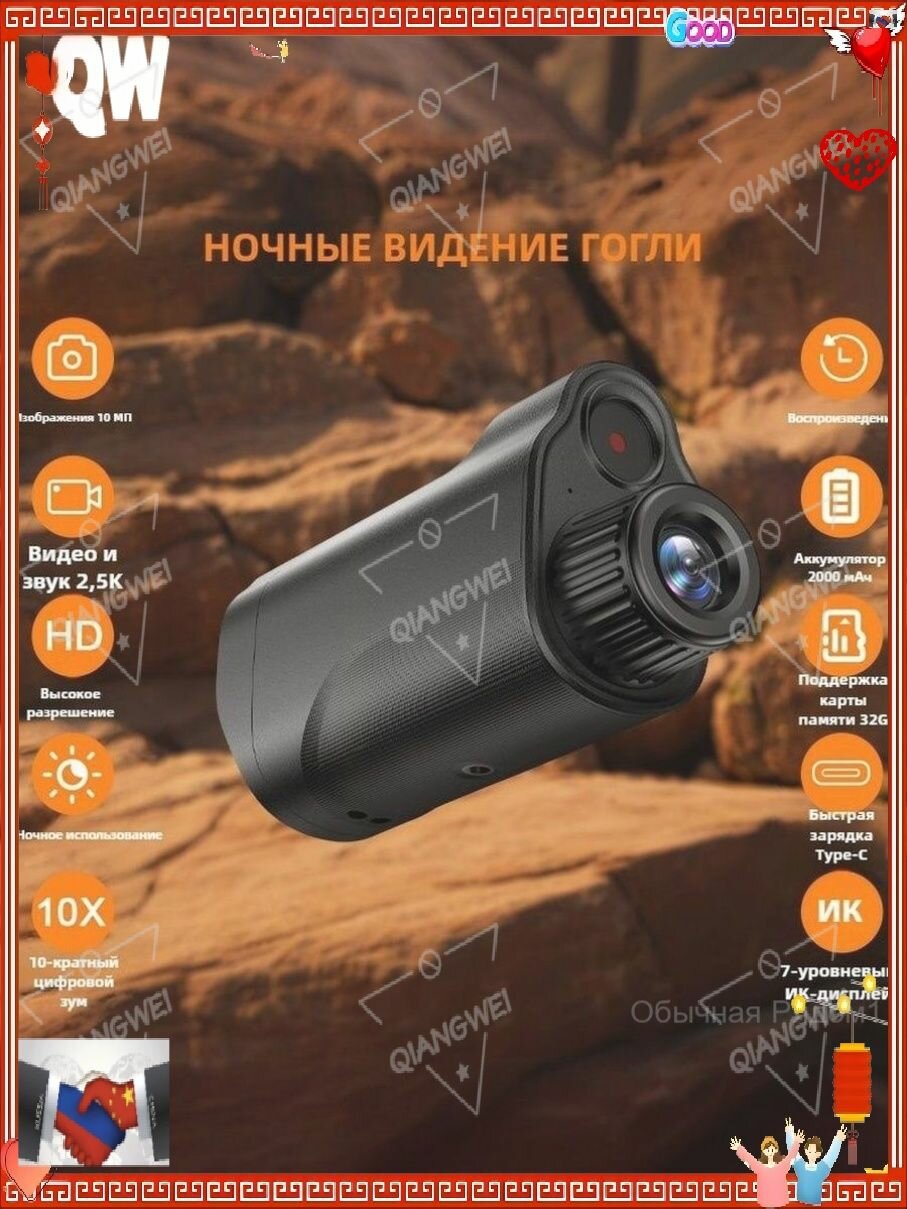 Цифровой прибор ночного видения с высоким разрешением и 2-дюймовым экраном, 10-кратный цифровой инфракрасный прибор ночного