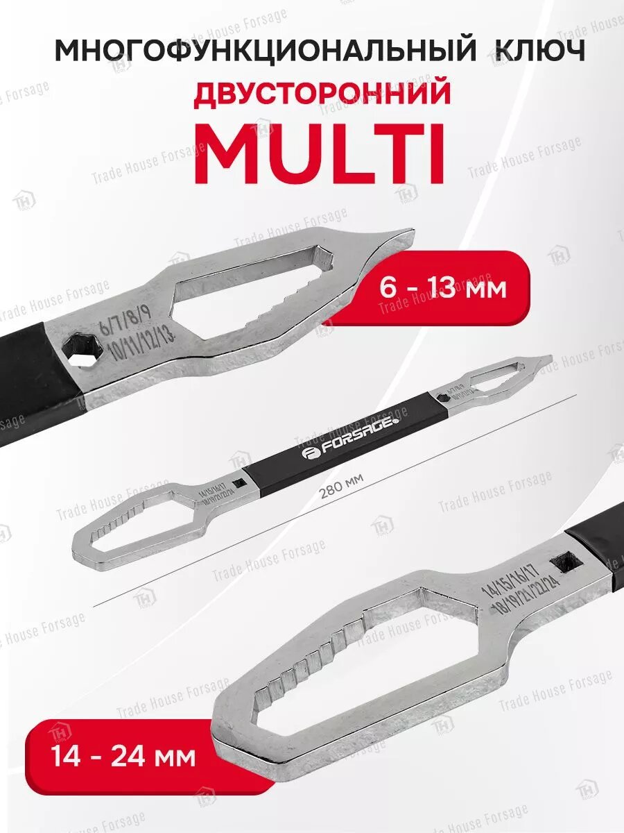 Ключ накидной 'MULTI'