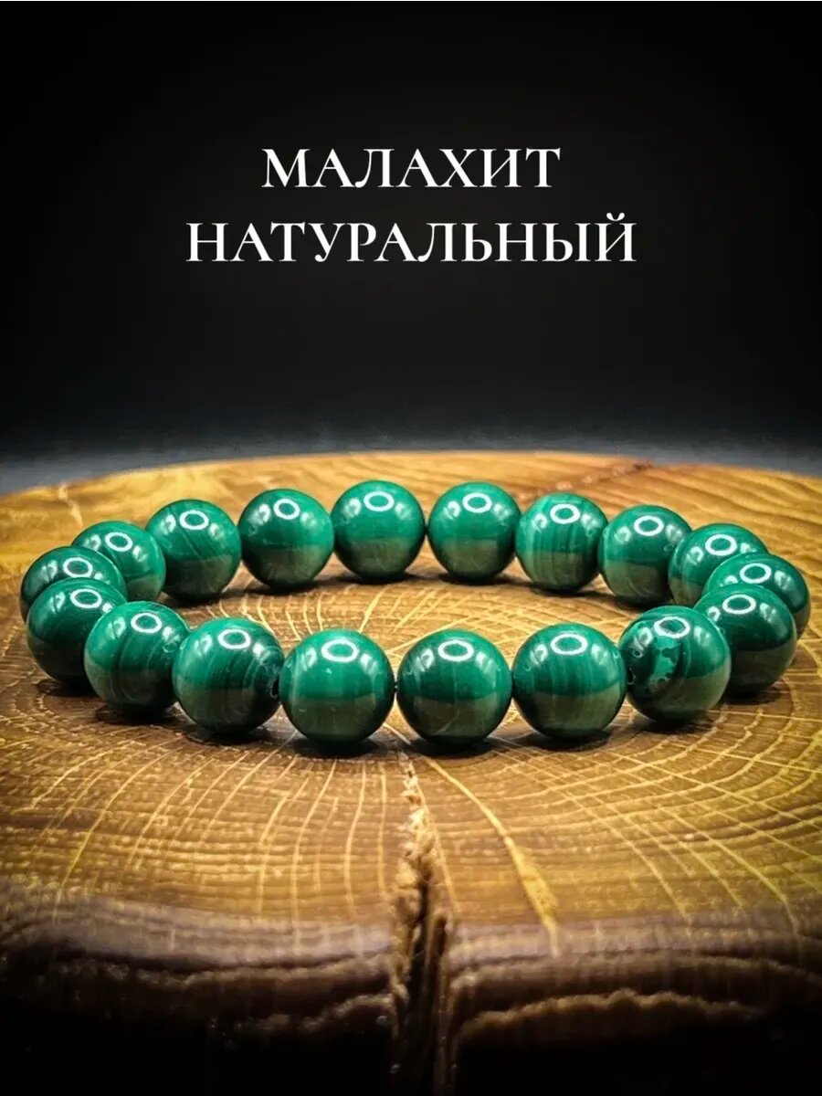 Эластичный браслет