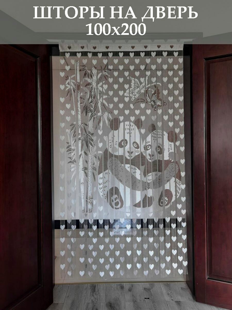 Кисея ленточная штора на дверь панда