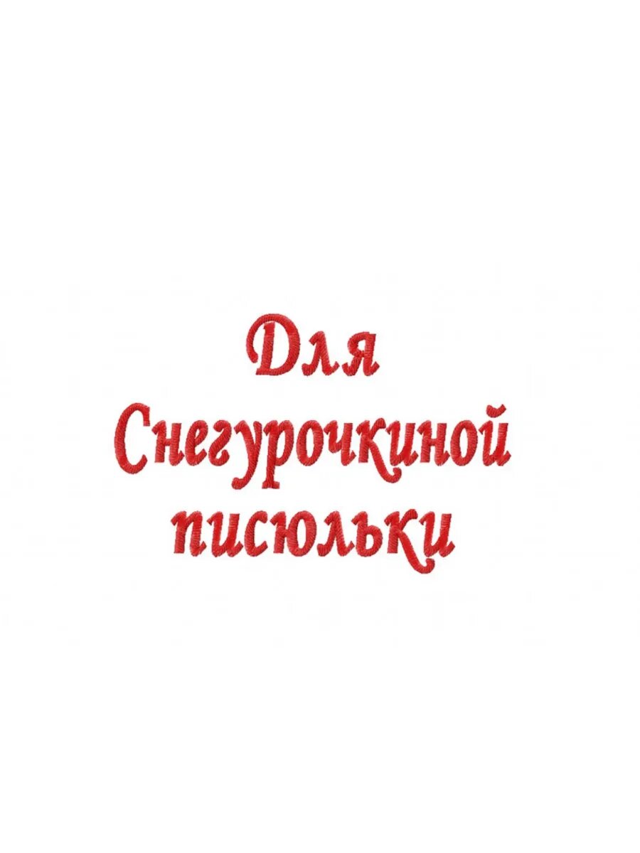 Полотенце махровое 50х90 подарочное Снегурочка
