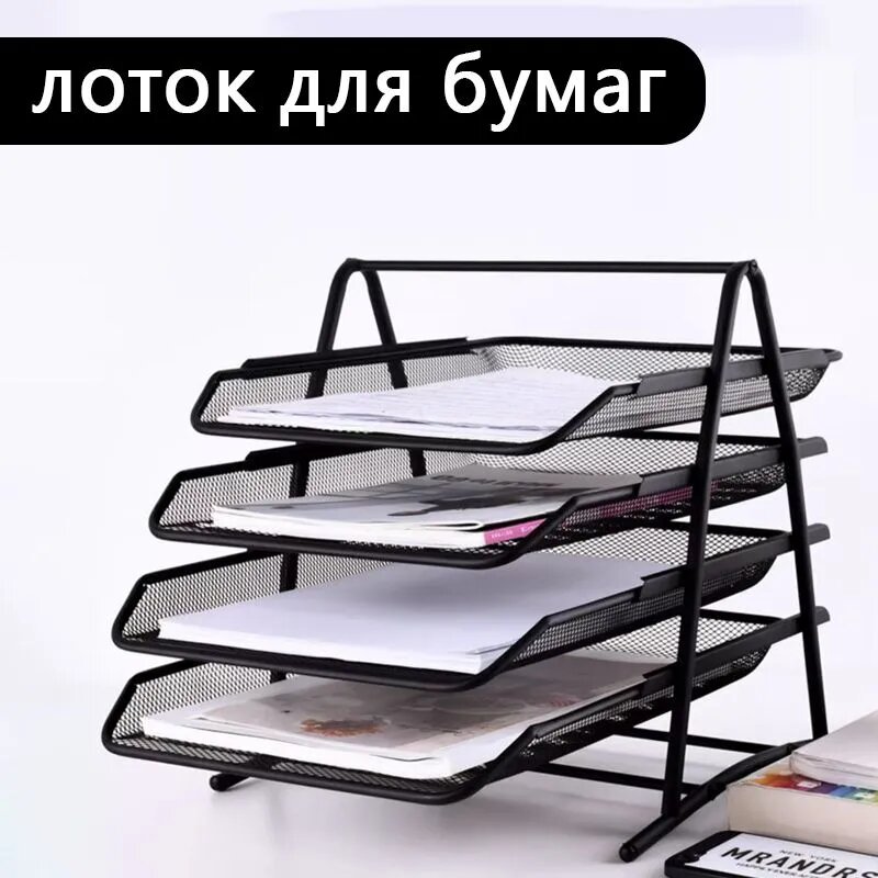 Лоток для бумаги горизонтальный/органайзер горизонтальный канцелярский ST2004