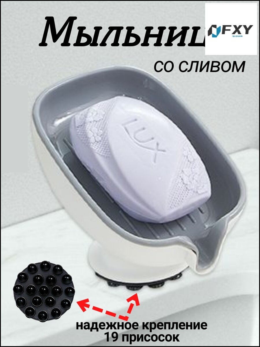 Стильная серая мыльница MAiVE с премиум креплением на присосках и сливом