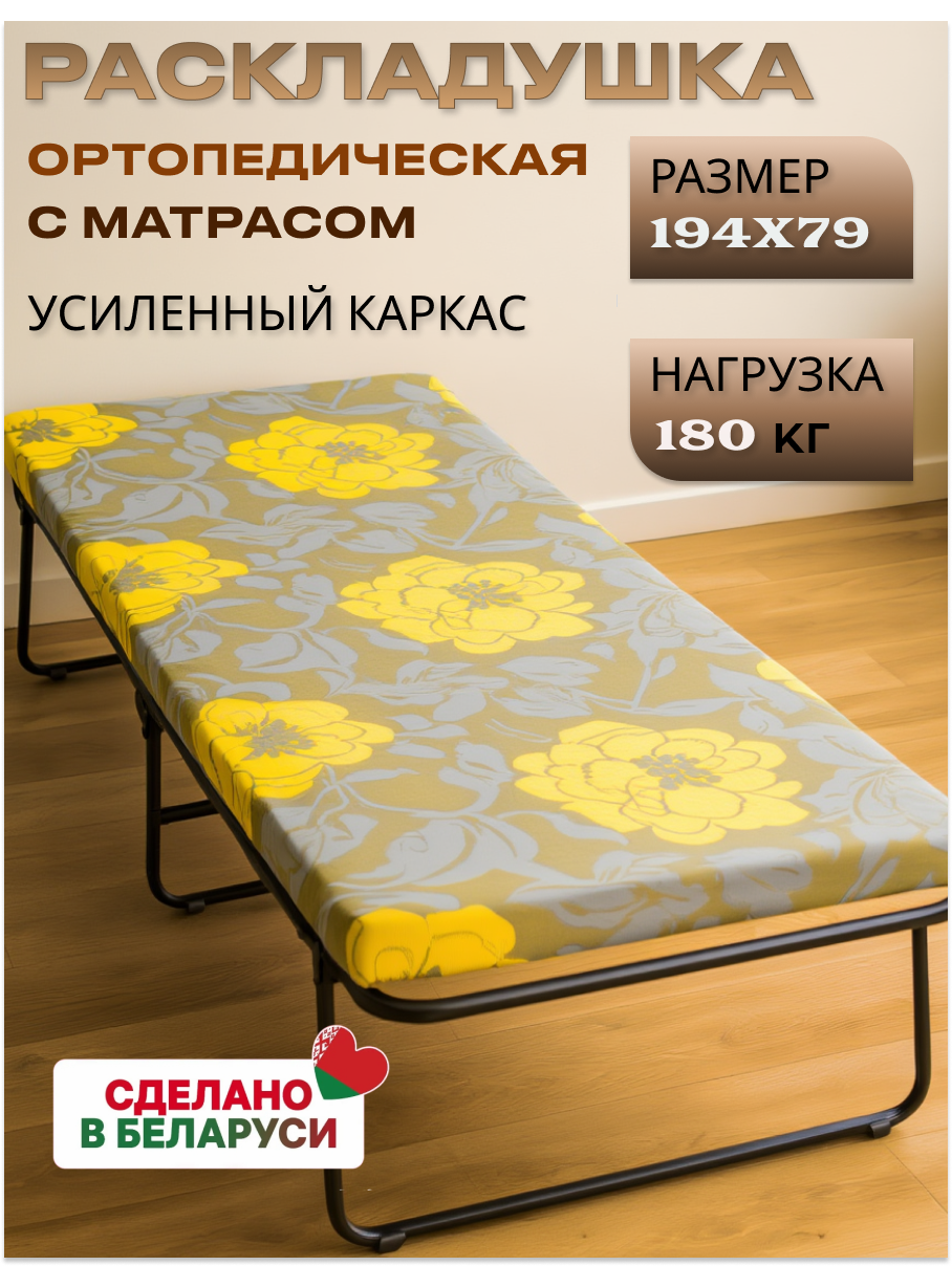 Раскладная кровать-тумба Olsa Верона на деревянных ламелях, до 180 кг