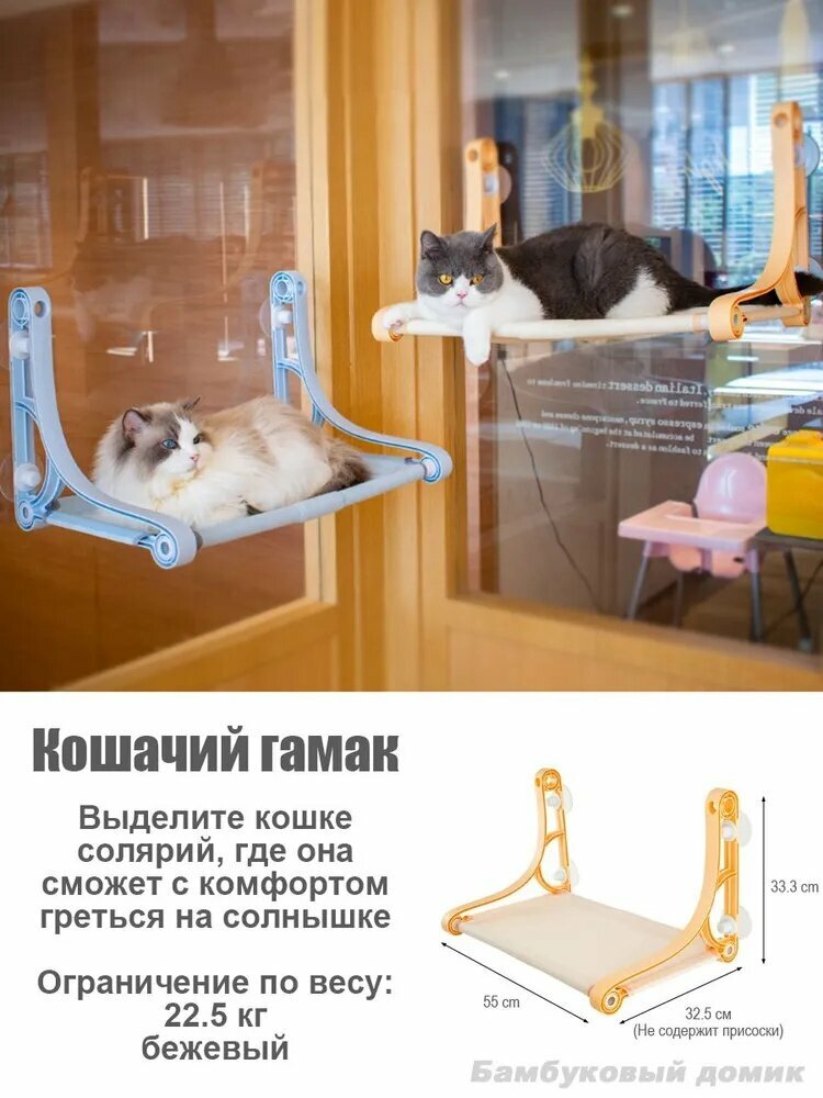 3D-кровать для кошек "Люкс" с присосками (груз 22.5 кг) - водонепроницаемый брезент, бежевый