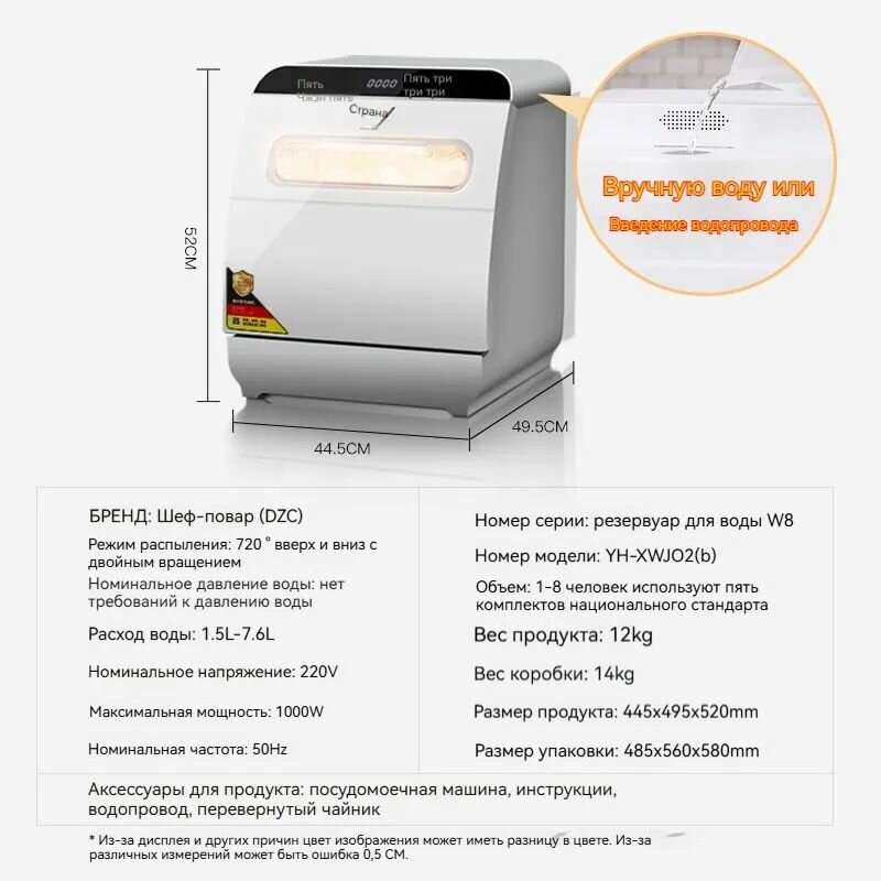 Посудомоечная машина xiwanji, белый, черный матовый