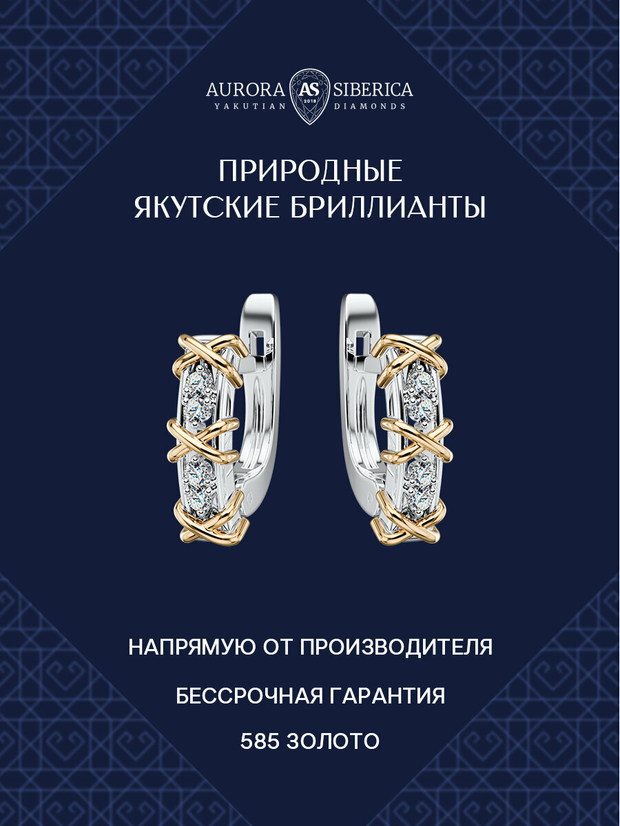 Серьги, белое, желтое, комбинированное золото, 585 проба, родирование, бриллиант