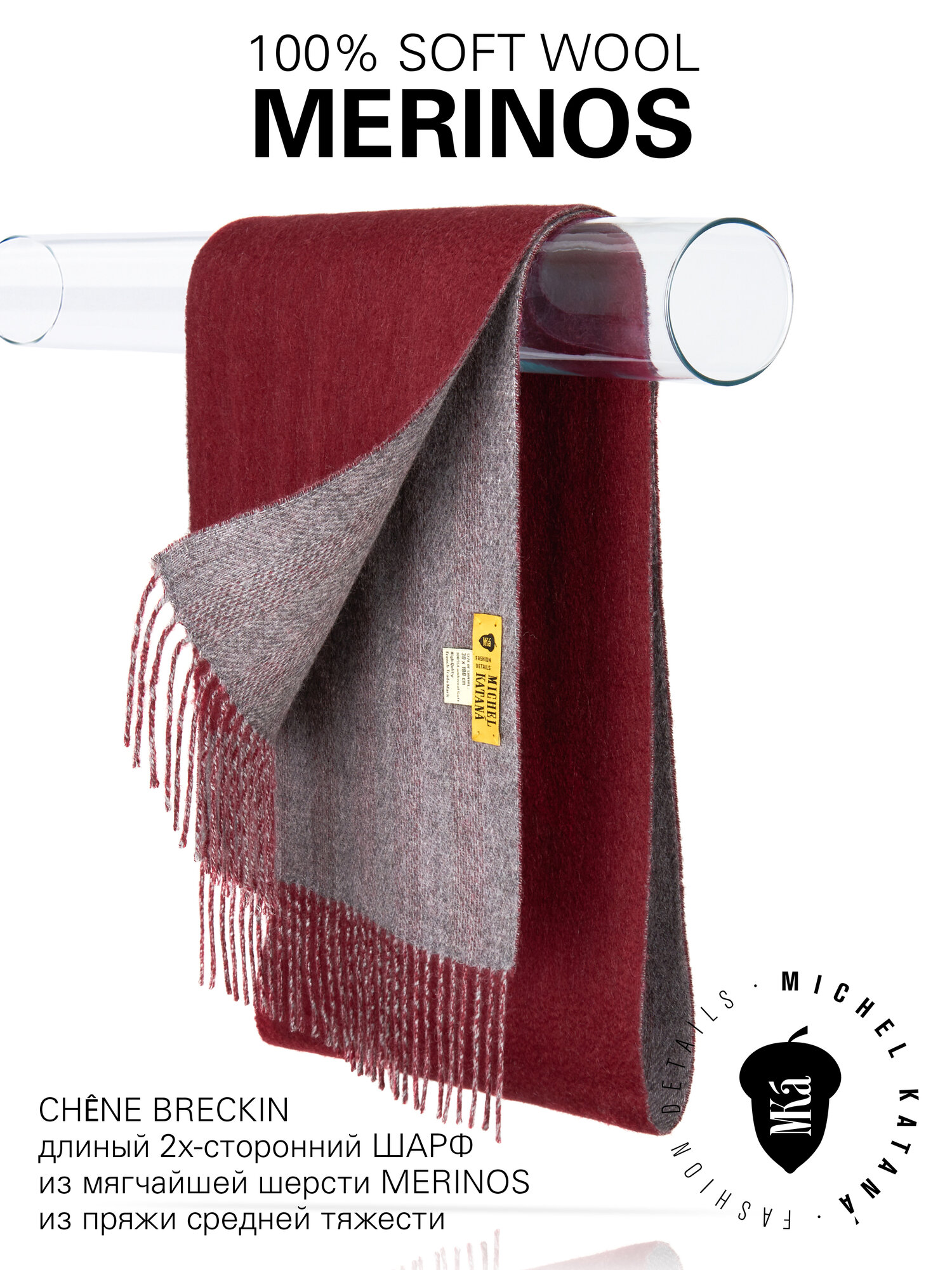 Шарф l'Esprit de TARTAN (Дух Тартана) by Michel Kataná для мужчин и женщин