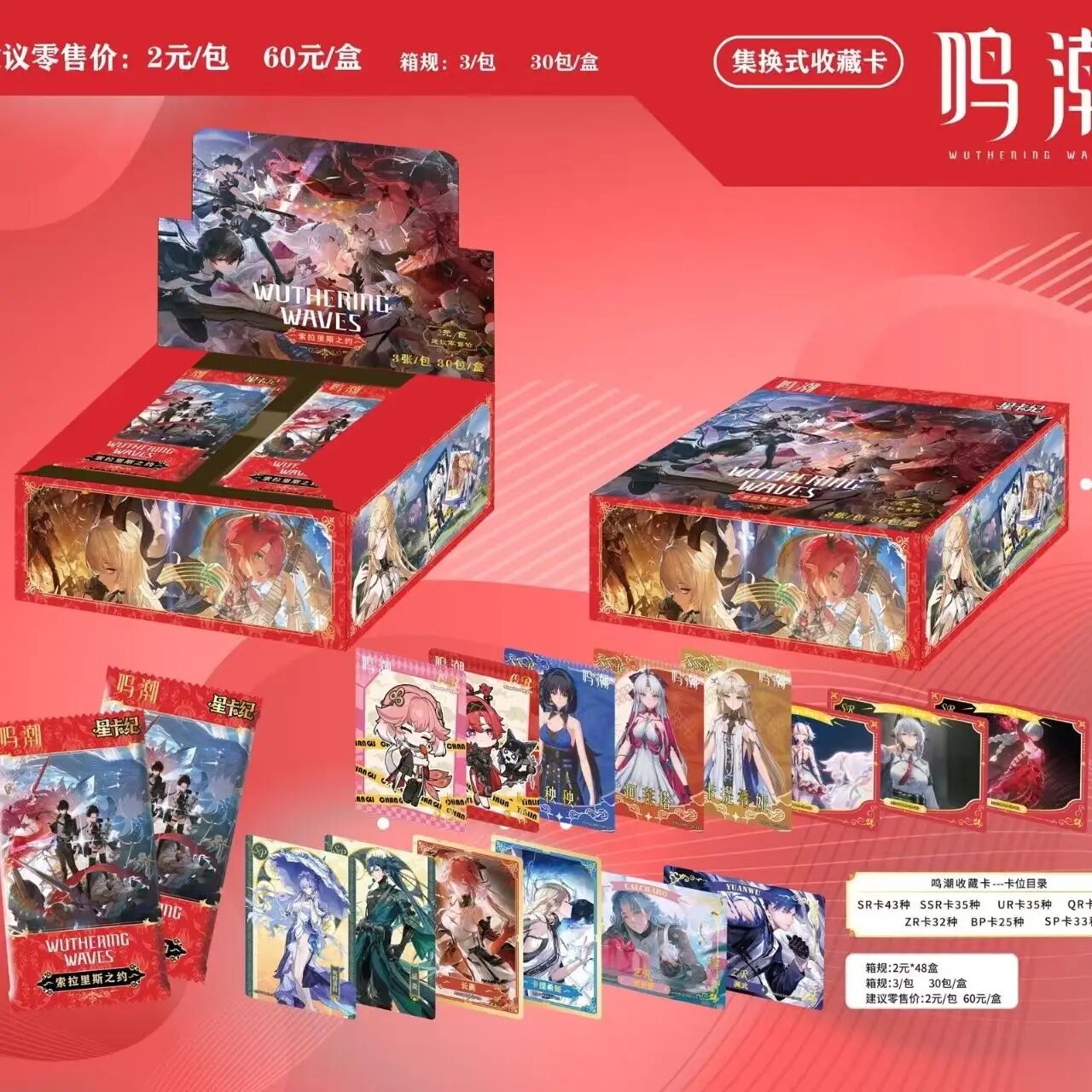 Карта Wuthering Waves Tide Carnival, Цвет: B-1BOX