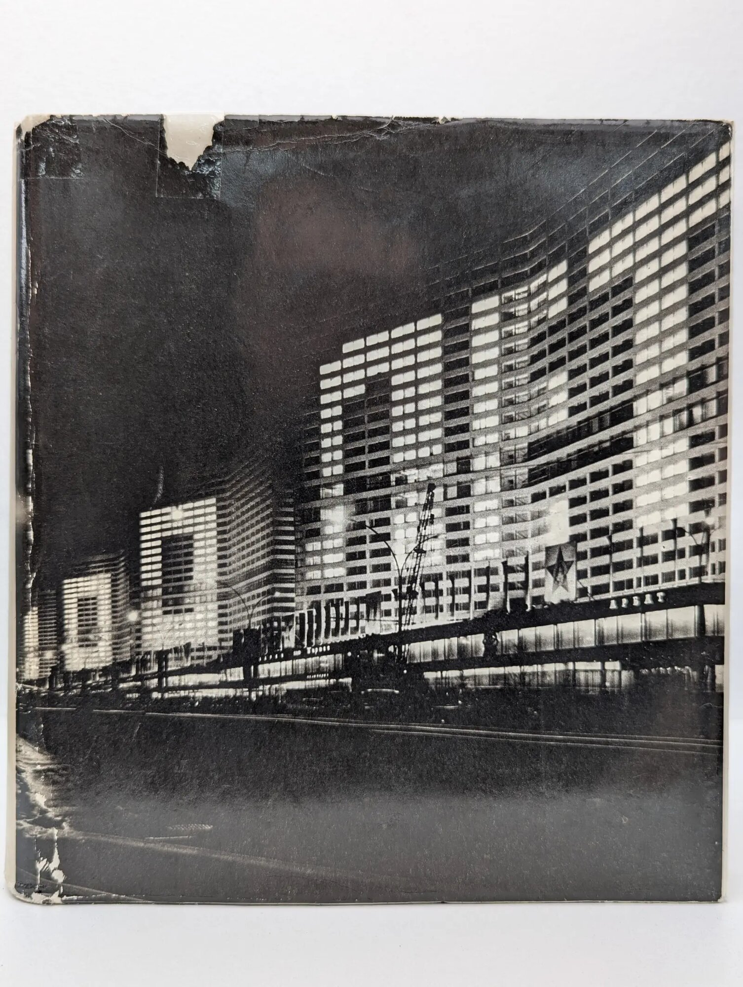 Российская Советская Федеративная Социалистическая республика 22 апреля 1970 года Бардин С. М, Давидьянц А. А, Лившиц Л. М. (сост.) 1972