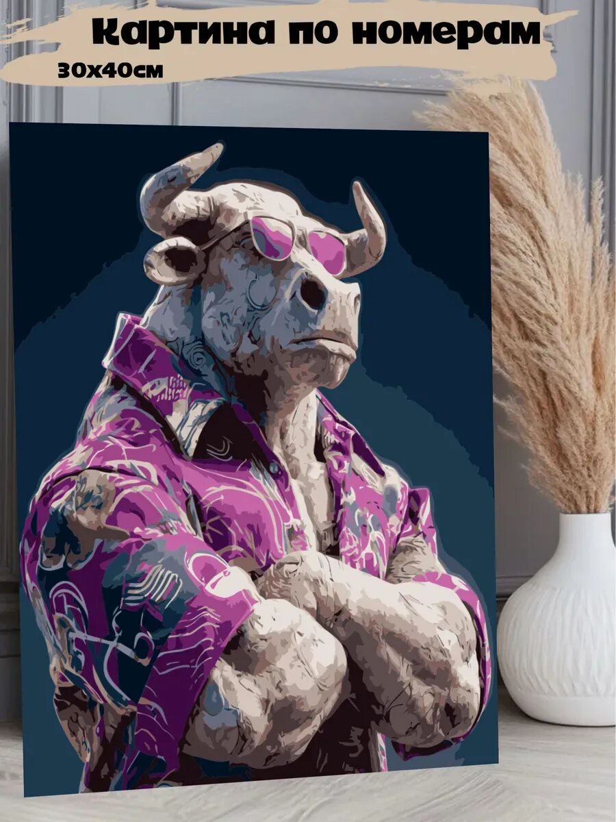 Картина по номерам бык