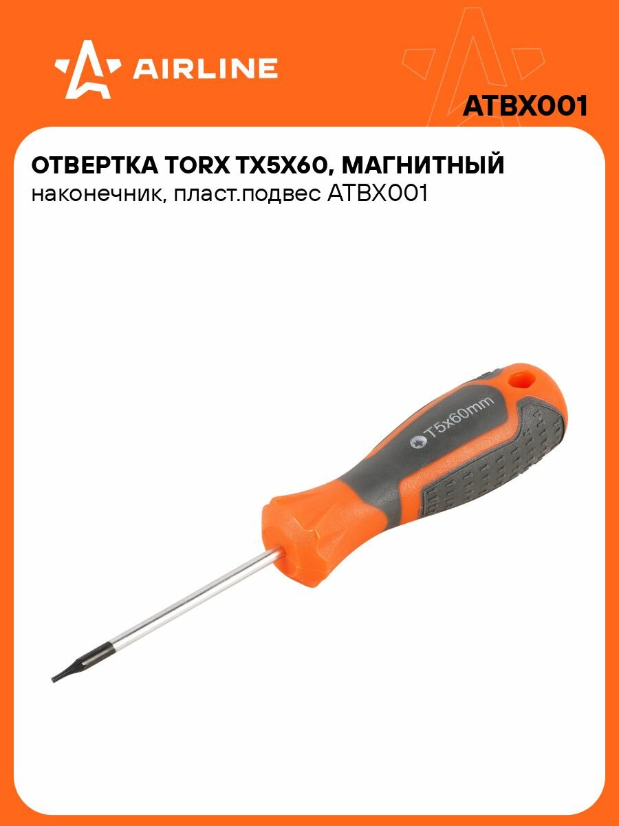 Отвертка 2 шт TORX TX5x60 мм, магнитный наконечник, пластиковый подвес, для автосервиса, ремонта электроники, инструмент AIRLINE ATBX001