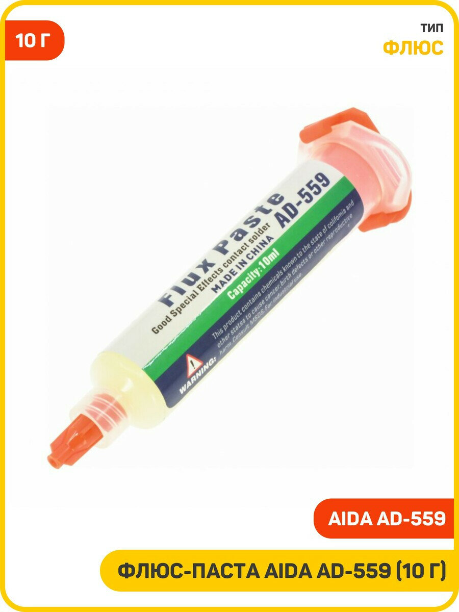 Флюс-паста AIDA AD-559 (10 г)