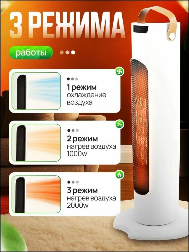 Обогреватель — фото 1
