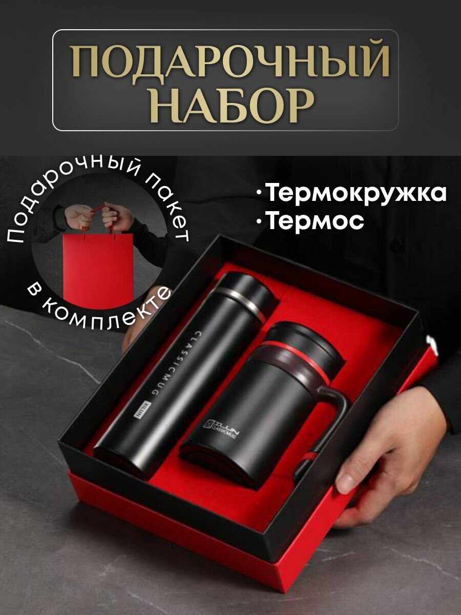 Подарочный набор