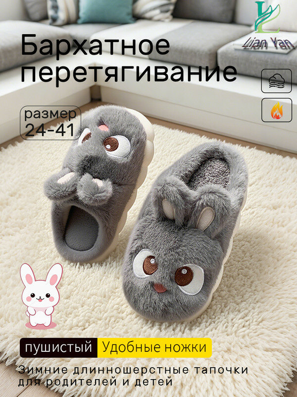 Тапки