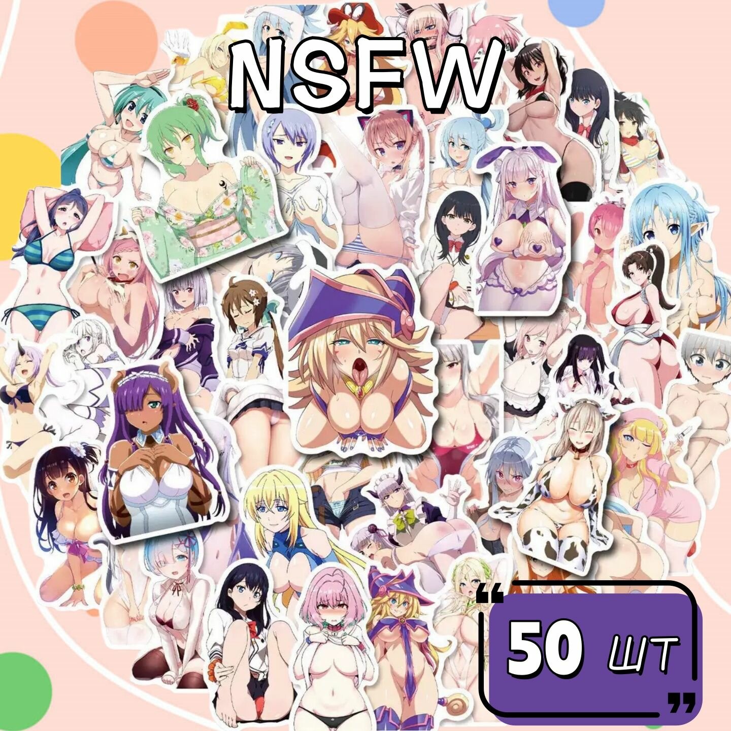 Набор самоклеящихся виниловых наклеек NSFW 50 шт.