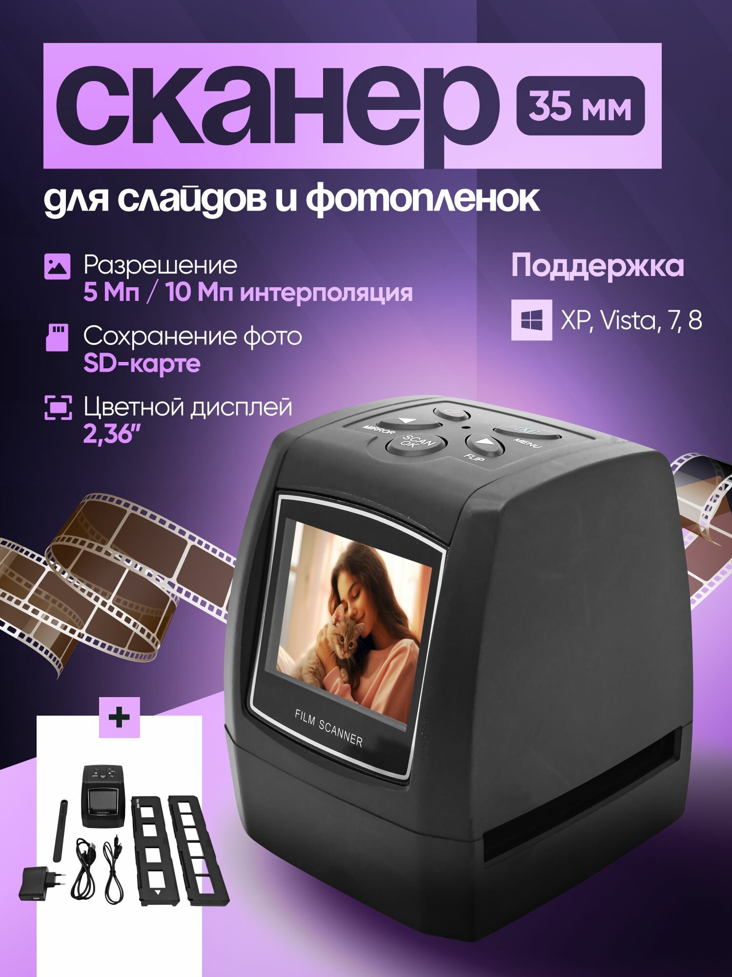 Сканер