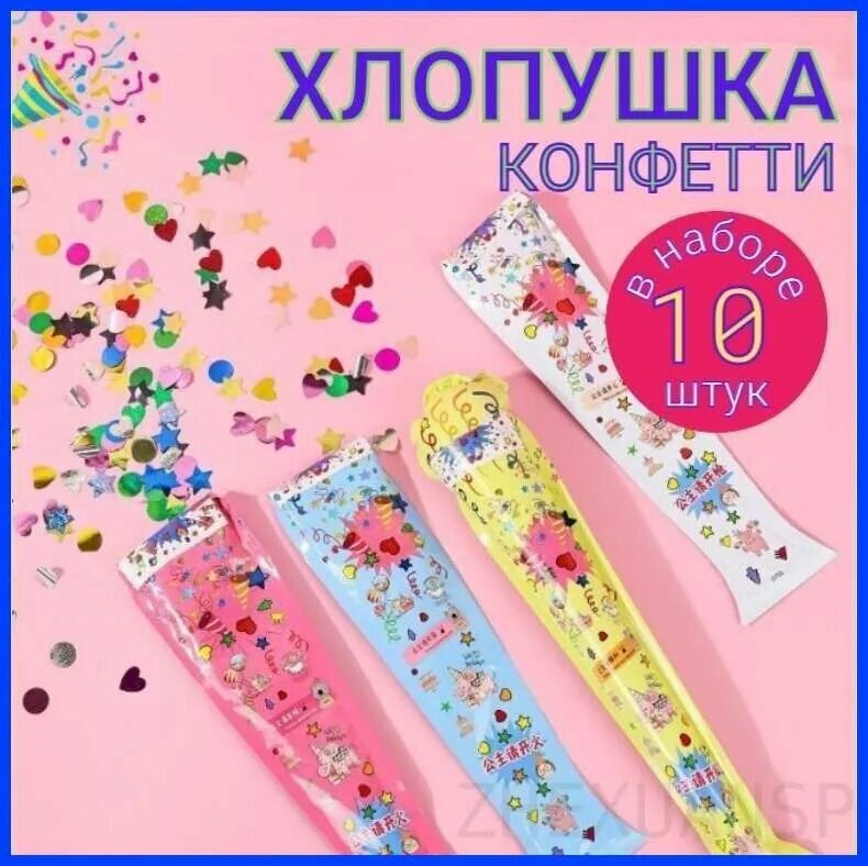 ZHEXUANSP Серпантин Звёзды 10 см желтый, красный 10 шт