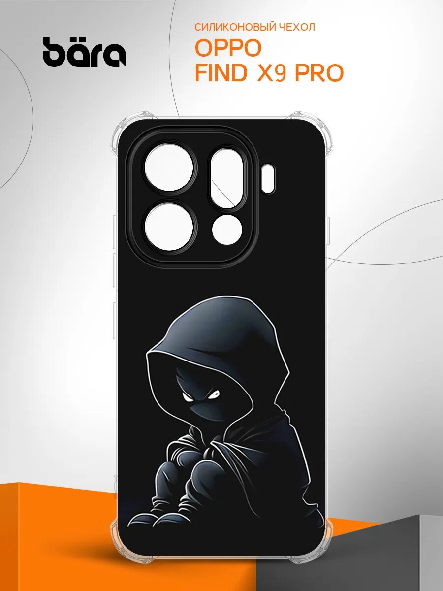 Чехол на Oppo Find X9 Pro / Оппо Финд Х9 Про защита камеры и углов, накладка с рисунком
