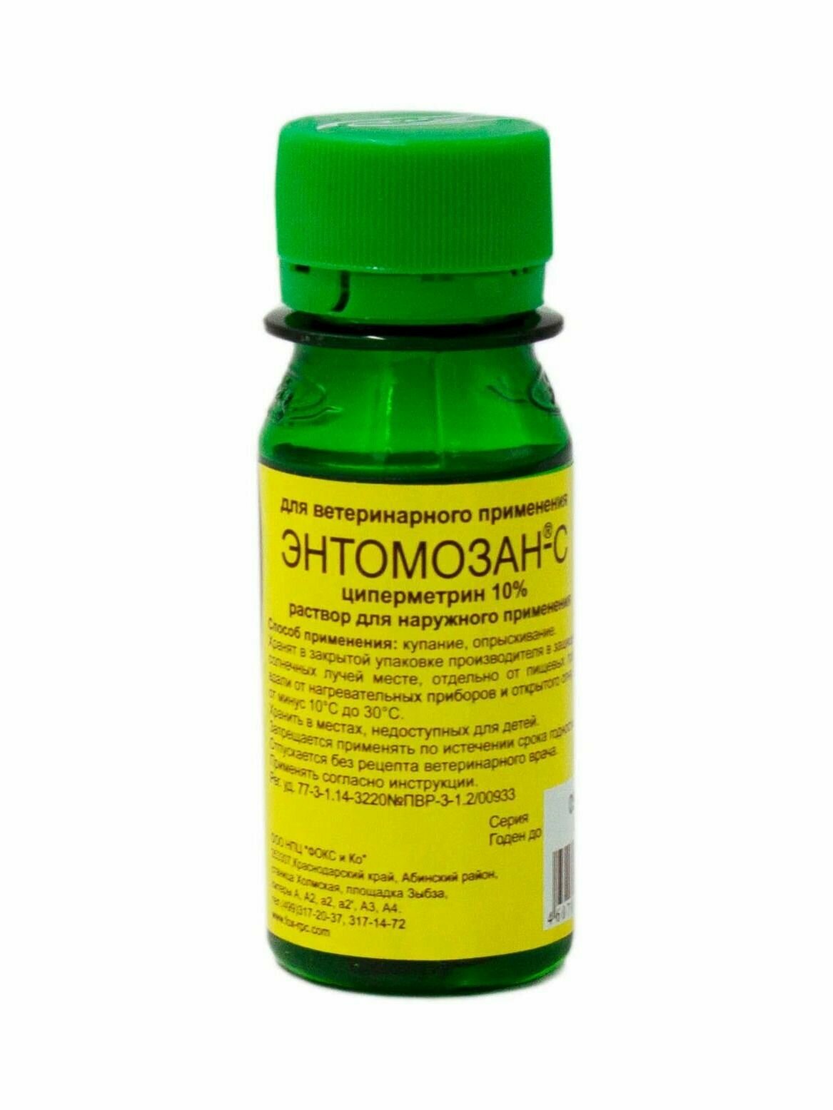 Энтомозан-С 3 шт 50 мл Средство от вшей, блох, клещей, клопов и мух для животных