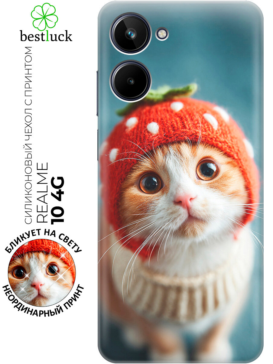 Силиконовый чехол на Realme 10 4G с принтом "Котик в ягодном колпаке"