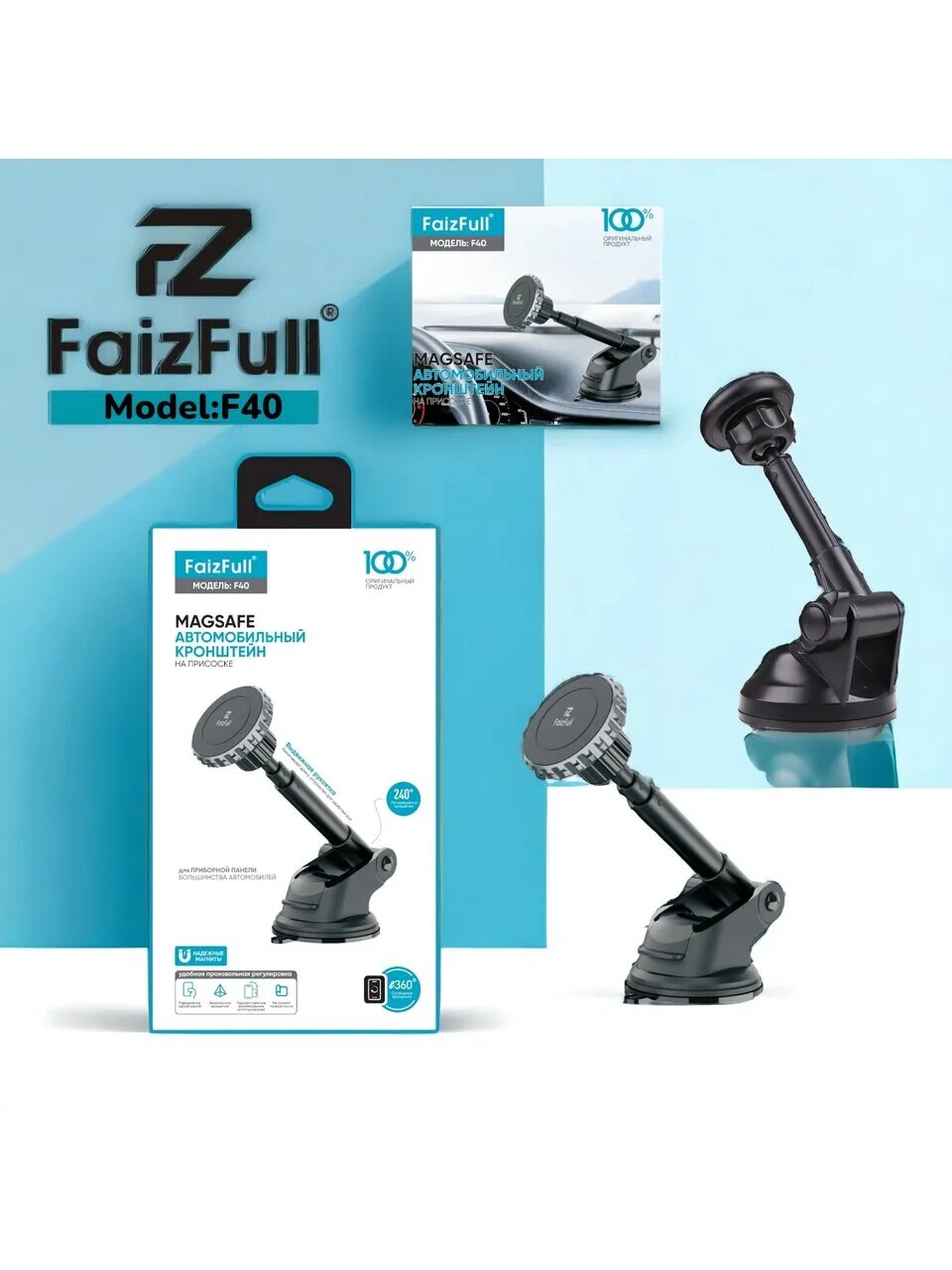 Держатель для телефона магнитный FaizFull F40