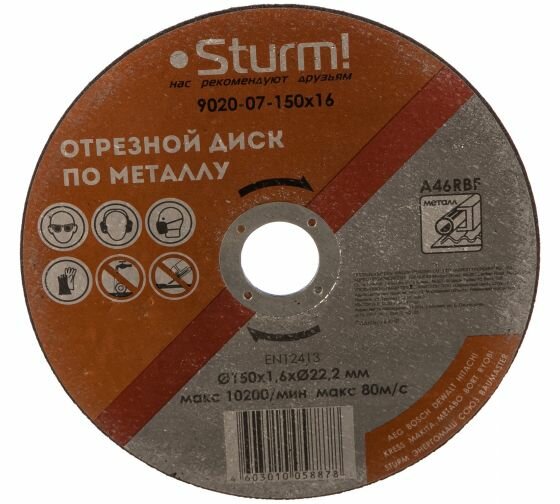 Отрезной диск по металлу Sturm 9020-07-150x16
