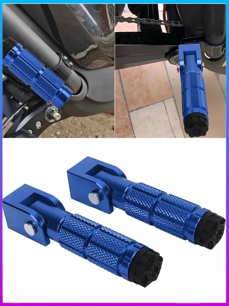 1 пара передних и задних подножек, универсальные фиксированные складные подножки для мотоцикла,