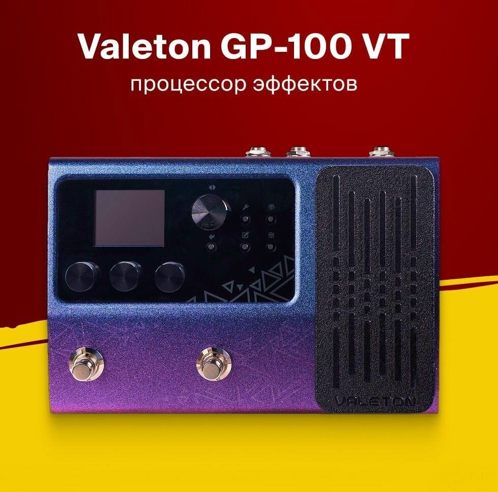 Процессор эффектов