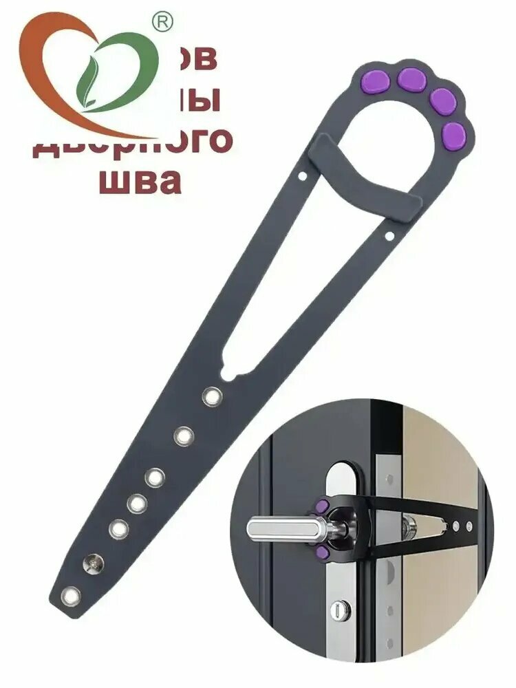 Ограничитель открывания двери для кошек / Стоппер / Дверной блокиратор фиксатор