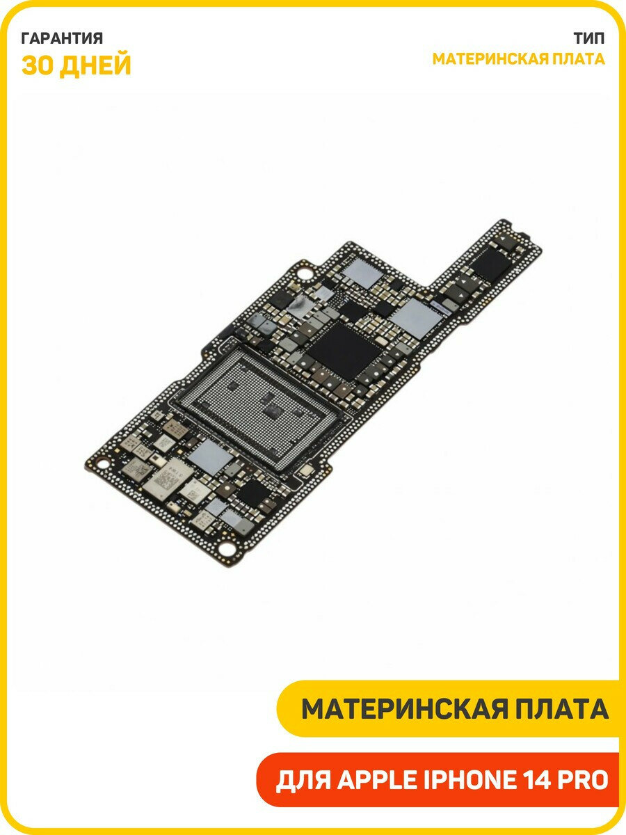 Материнская плата для Apple iPhone 14 Pro E-Sim без микросхем (верхняя часть)