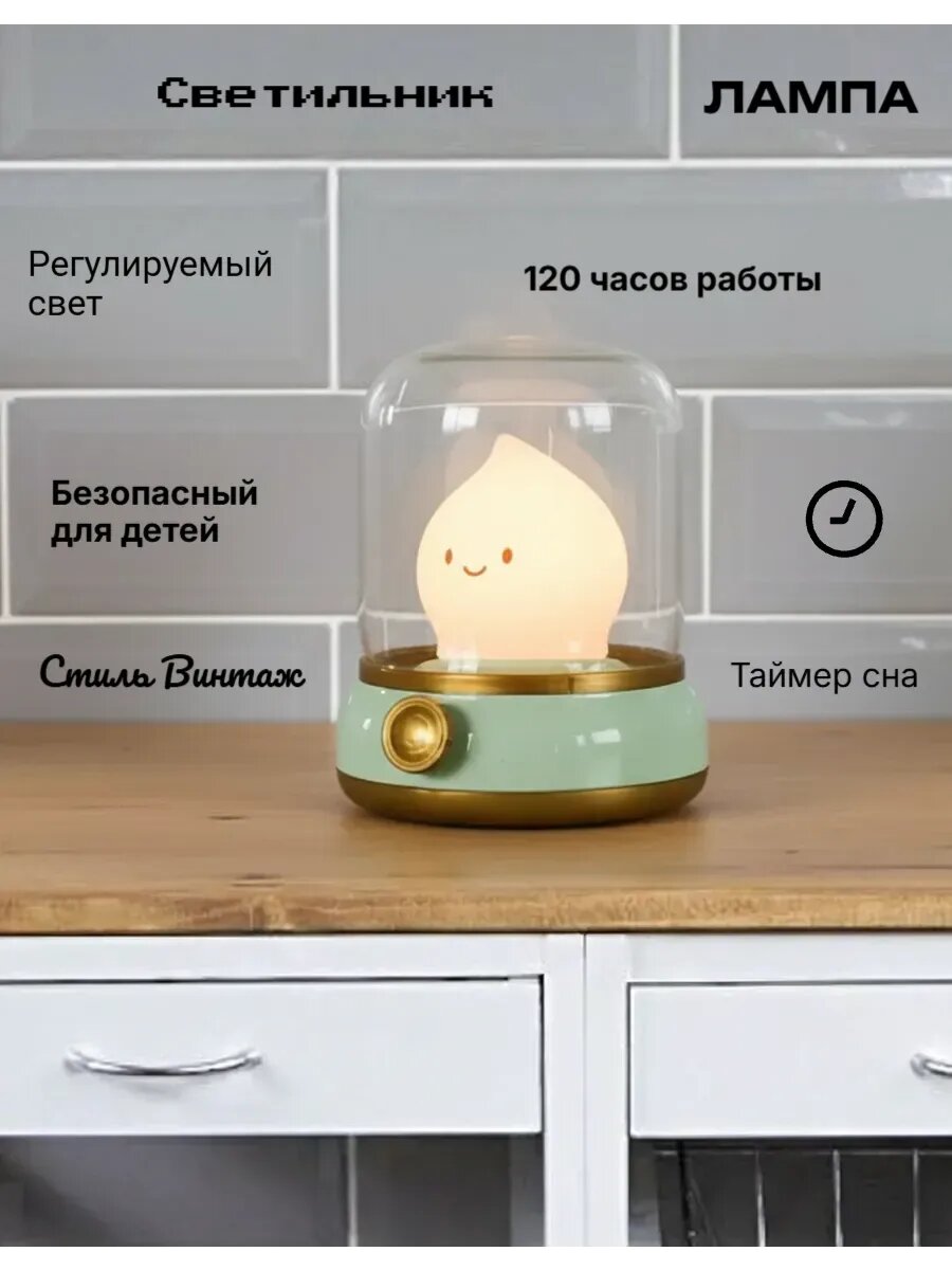 Лампа светильник ночной с аккумулятором и таймером