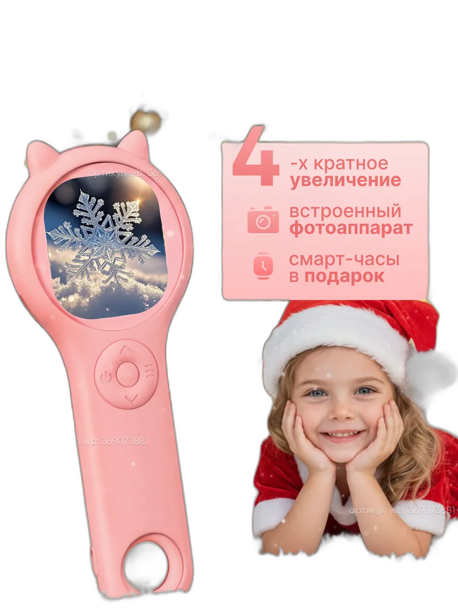 Микроскоп лупа детский с камерой и подсветкой цифровой