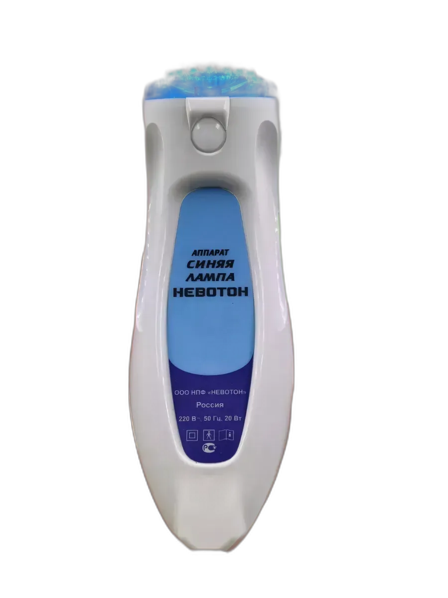 Синяя лампа для светотерапии и фототерапии для лечения