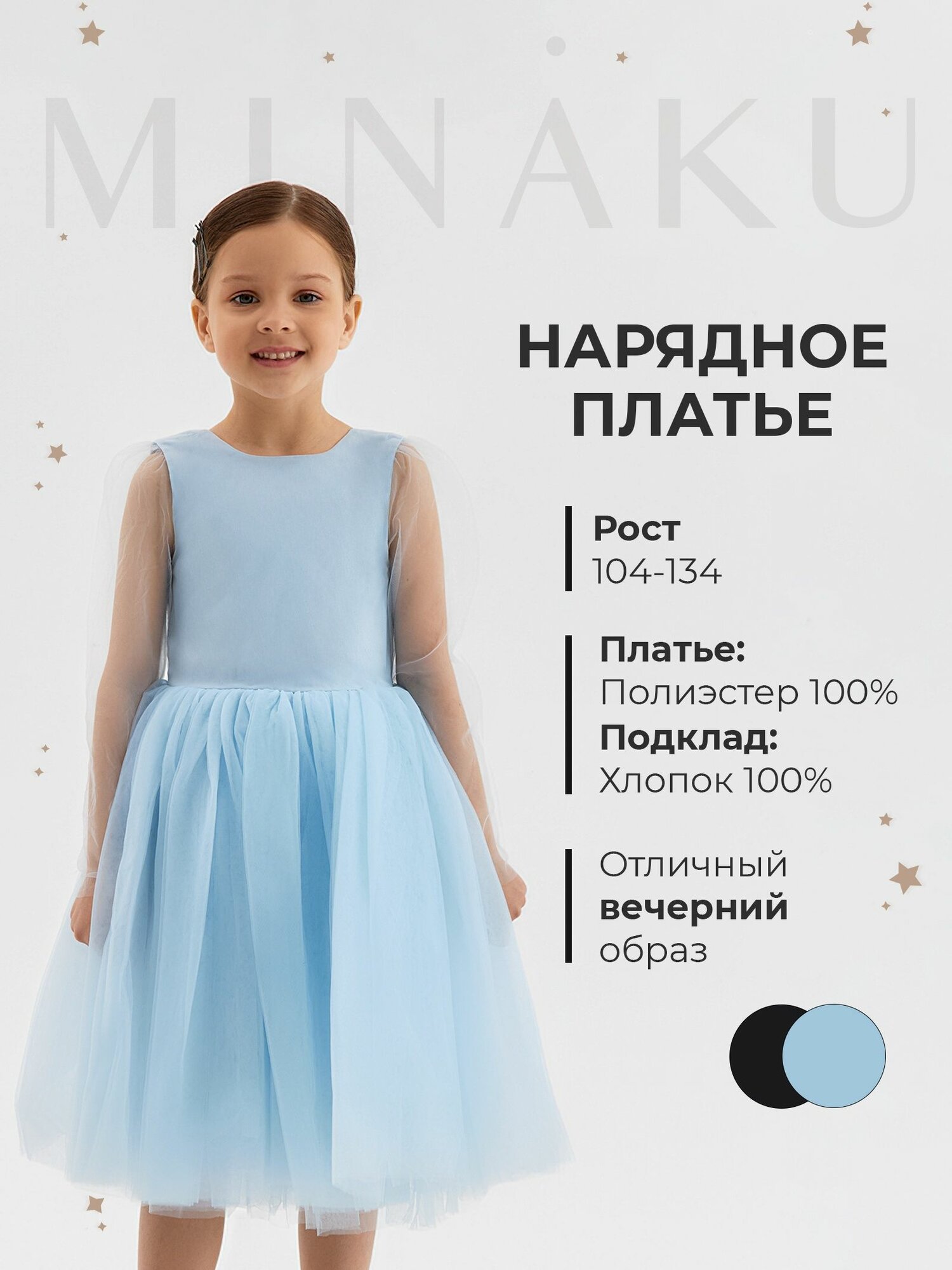Платье Базовая коллекция