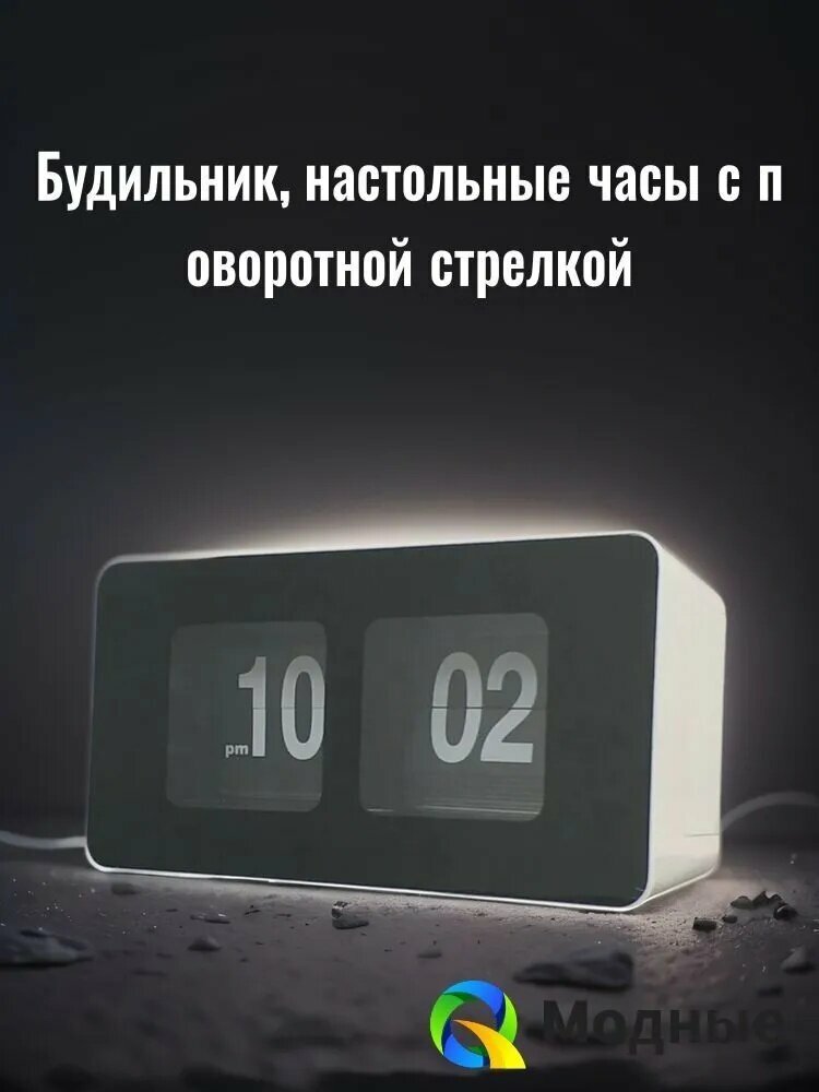 Настольные часы