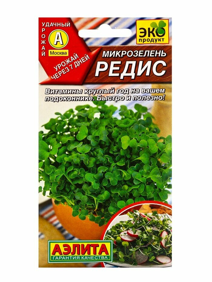 Семена микрозелень «Редис», 3 г
