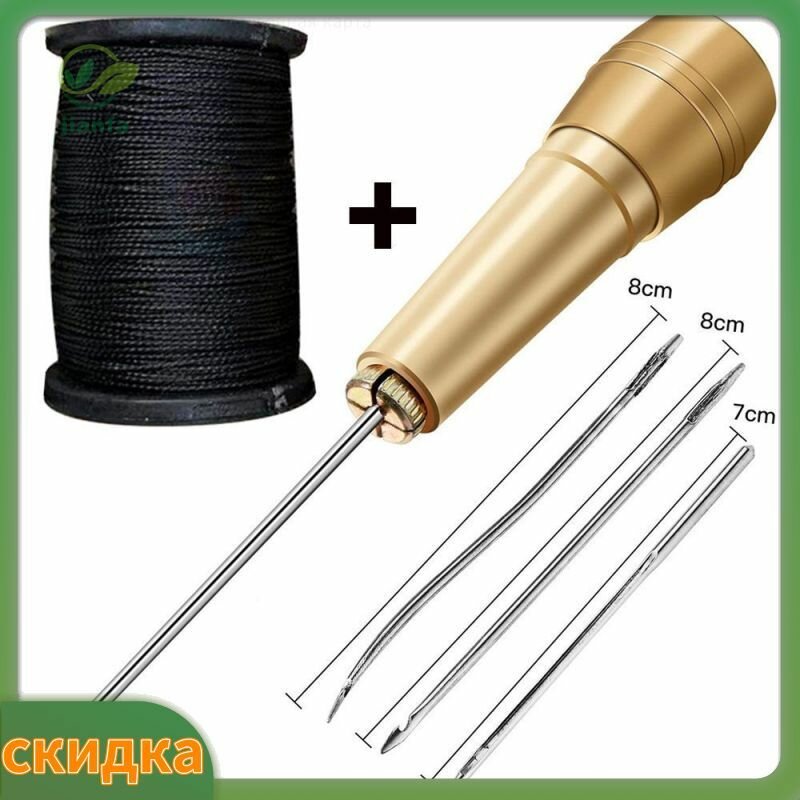 Шило швейное с тремя сменными иглами и медной ручкой, набор для ручного шитья кожи и плотных тканей, прочный инструмент для дома и мастерской