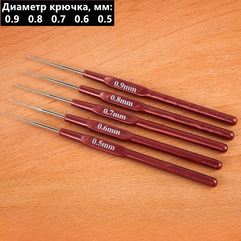 Набор алюминиевых разноцветных крючков с пластиковой ручкой 5 шт./ 0.5мм- 0.6мм- 0.7мм- 0.8мм- 0.9мм