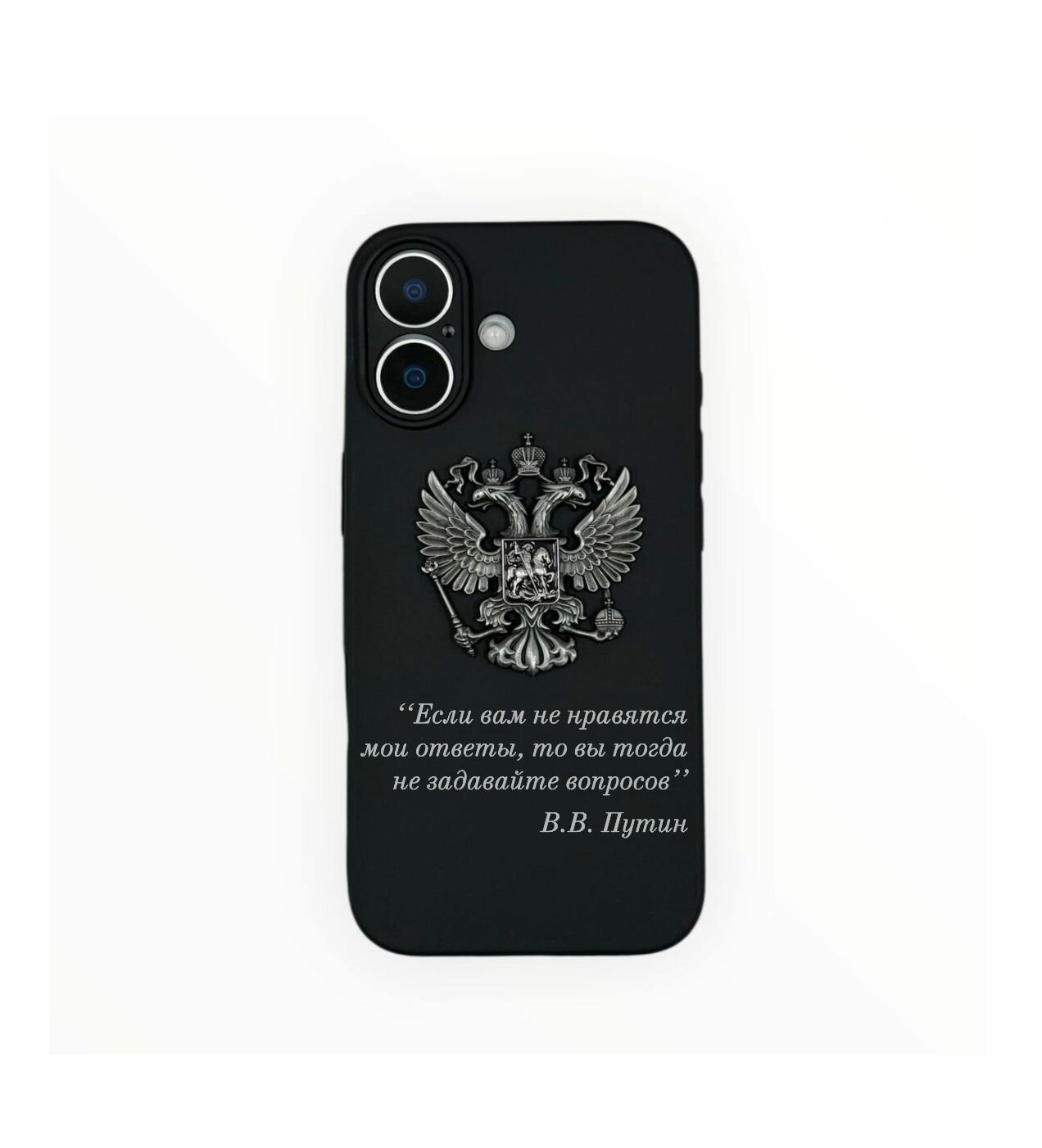 Чехол iPhone 17 с гербом России черный