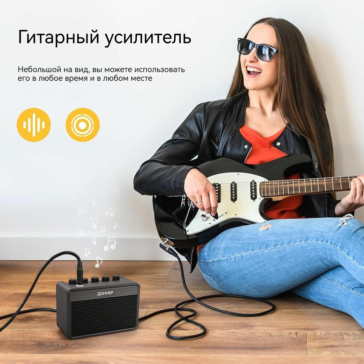 Мини-гитарный комбик DonnerДвухканальная система (1/8 дюйма), мощность 5 Ватт, время непрерывного воспроизведения до 4 часов.
