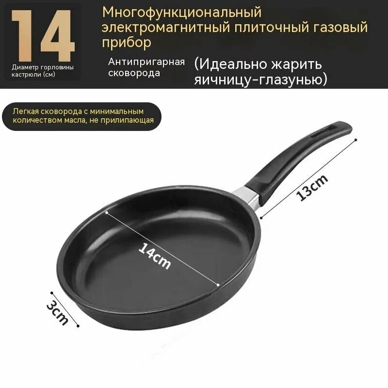 Сковорода сковорода, 14 см, без крышки, со съемной ручкой