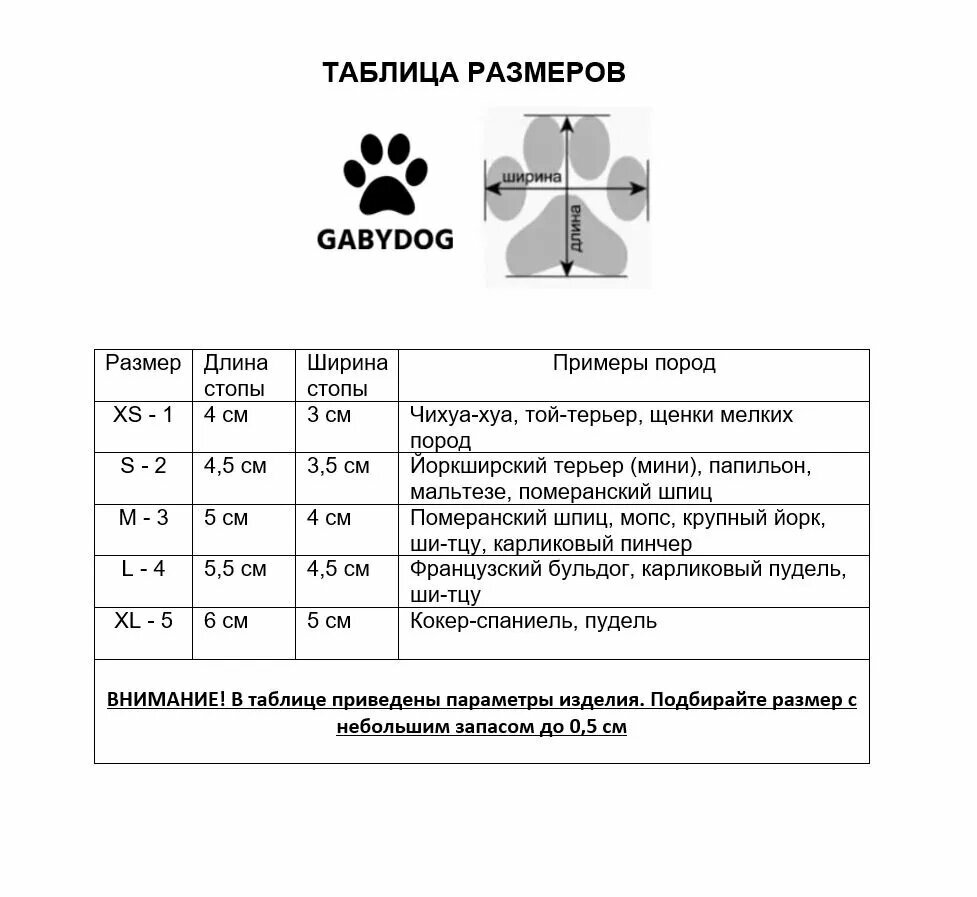 Собачья обувь — фото 1